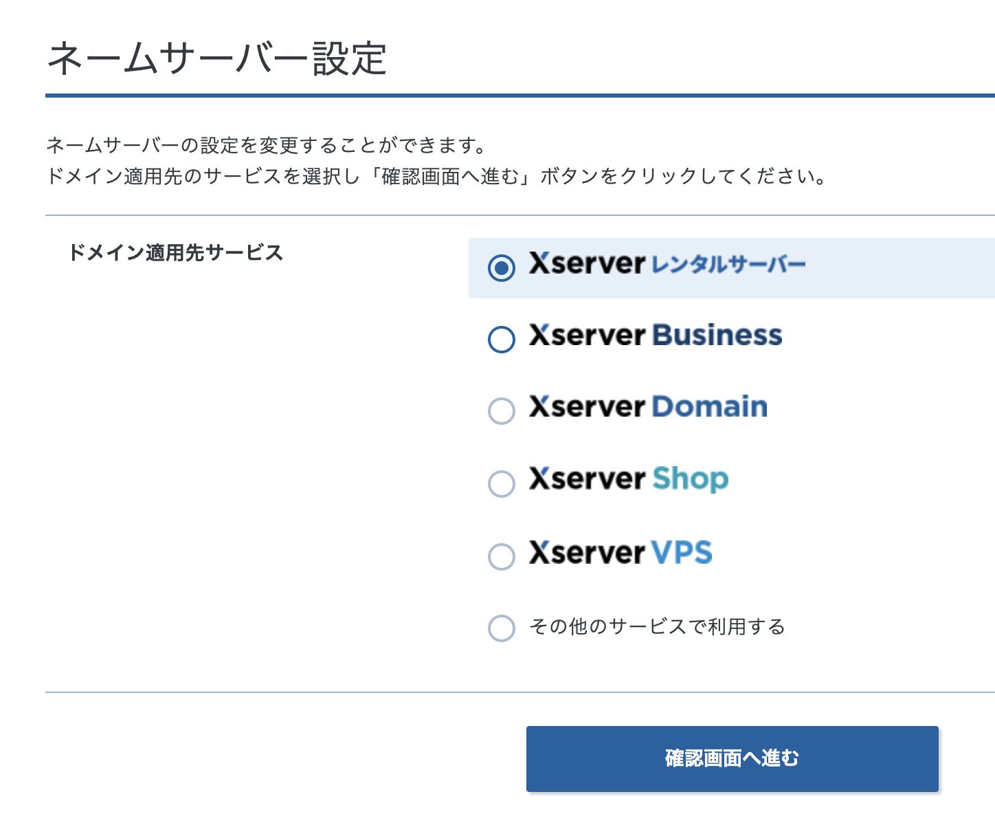 【サーバー移転】編・さくらインターネットから Xserver（エックスサーバー）へお引越 | maaagram
