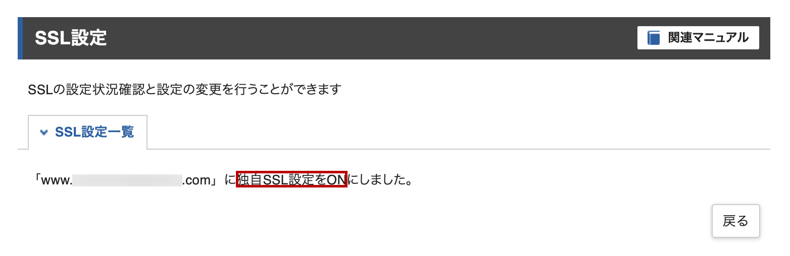 【サーバー移転】編・さくらインターネットから Xserver（エックスサーバー）へお引越 | maaagram