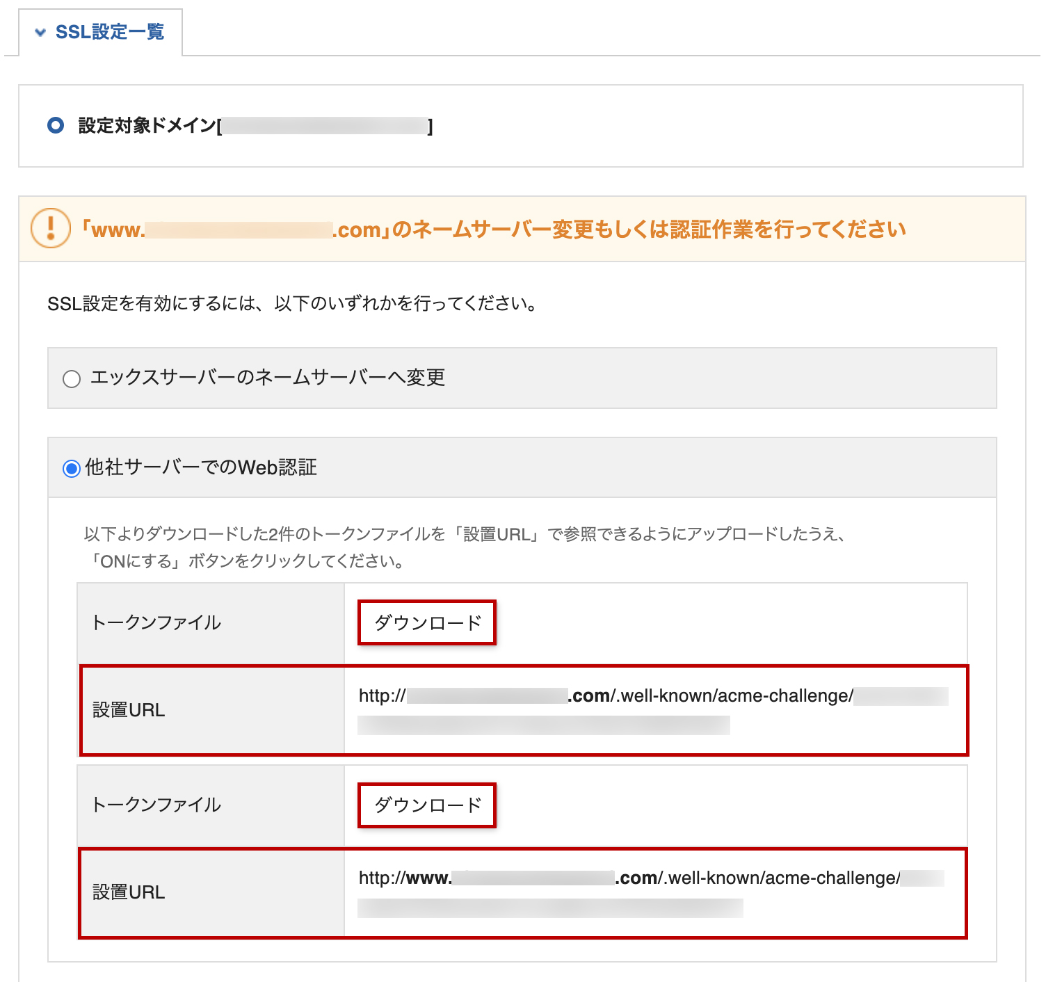 【サーバー移転】編・さくらインターネットから Xserver（エックスサーバー）へお引越 | maaagram